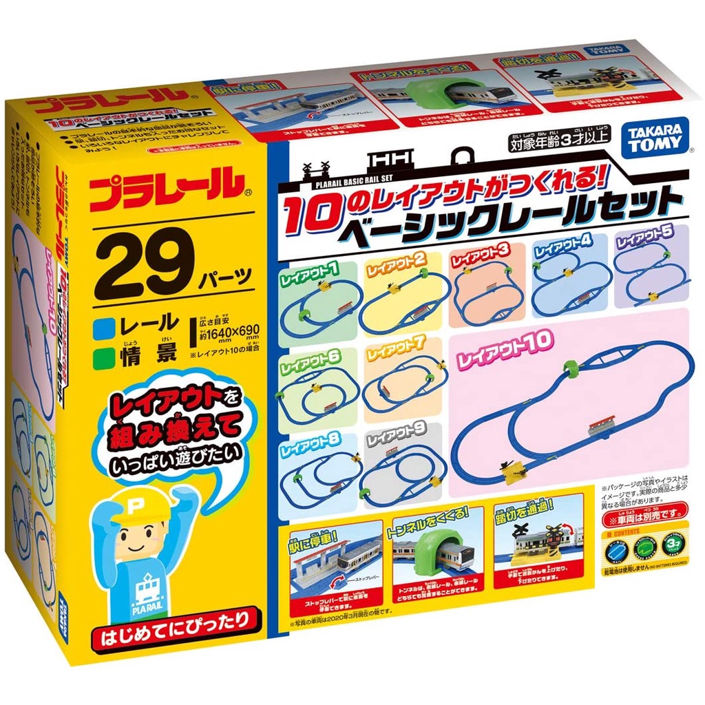 Takara Tomy Plarail - 10 Types Layout Plarail Basic Rail Set ...