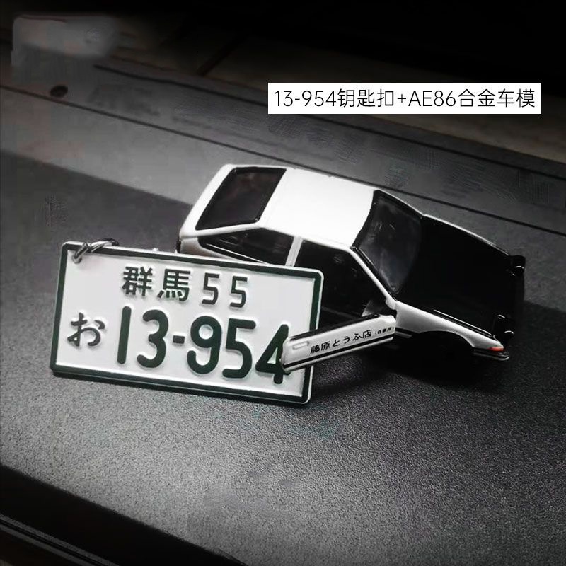 Initial D Keyring Creative Gift AE86 Car Keychain JDM Modified Pendant ...