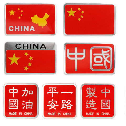 China Five-Star Red Flag Metal Patriotic Car Sticker Logo Scratch ...