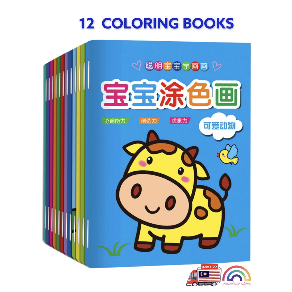 12 Books Coloring Book For Kids Education Early Learning Coloring ...