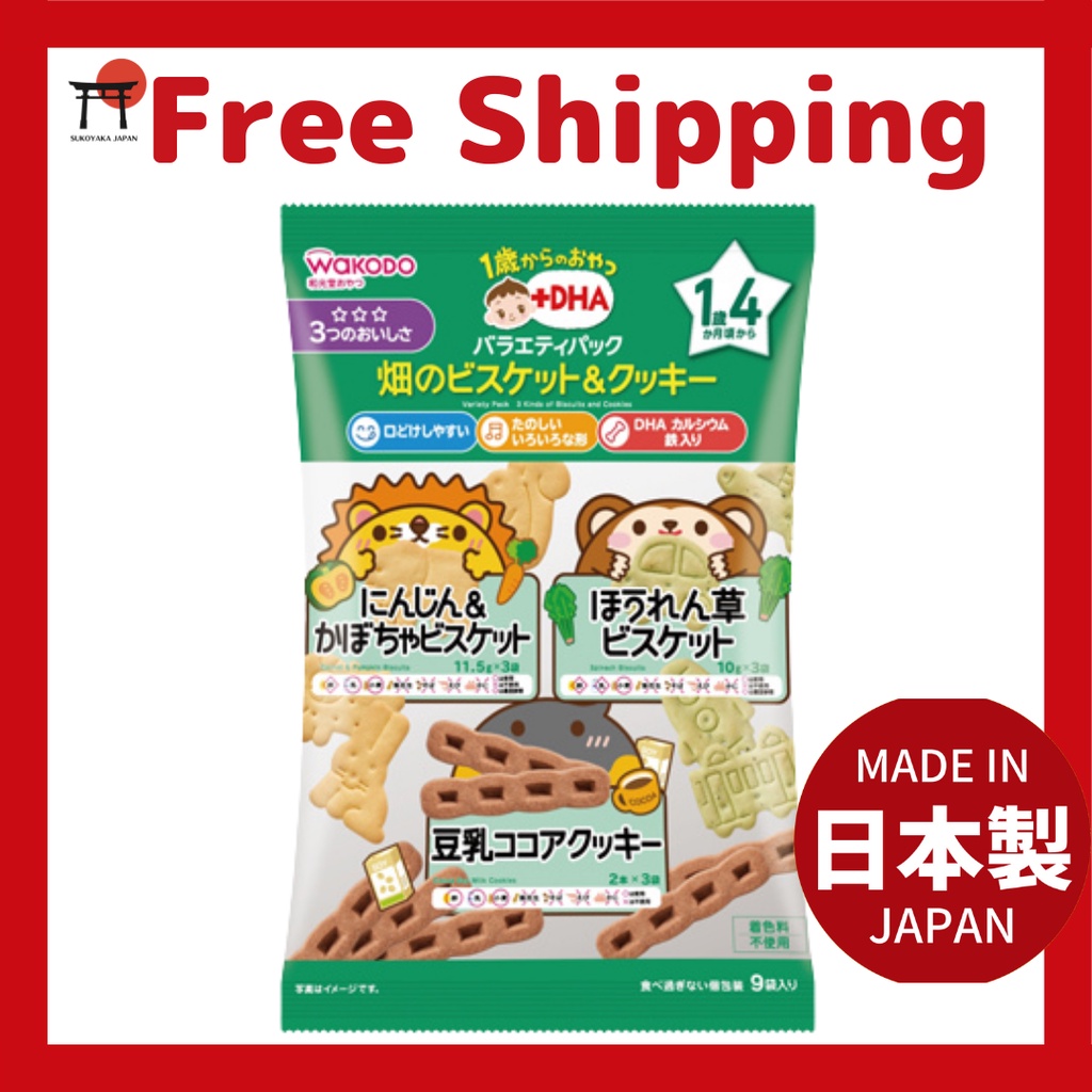 Wakodo Baby Snacks from 1 year old + DHA Variety Pack Field Biscuits ...
