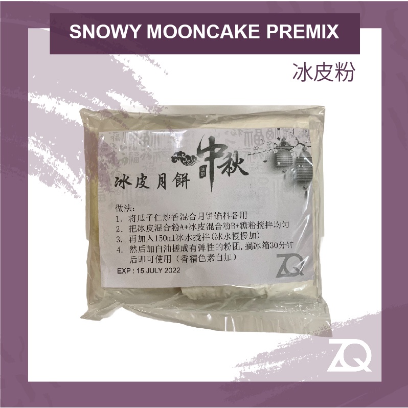 Snow Skin Mooncake Premix / Serbuk Campuran Snowy Mooncake 冰皮月饼预拌粉 1 ...