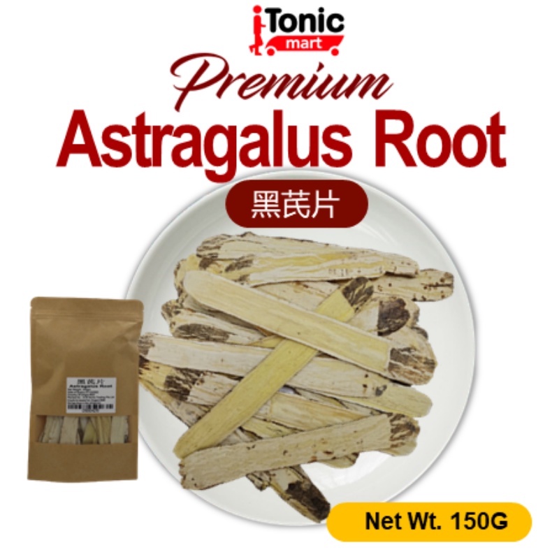 Premium Astragalus Root (北芪 / Bei Qi) - 150g | Shopee Singapore