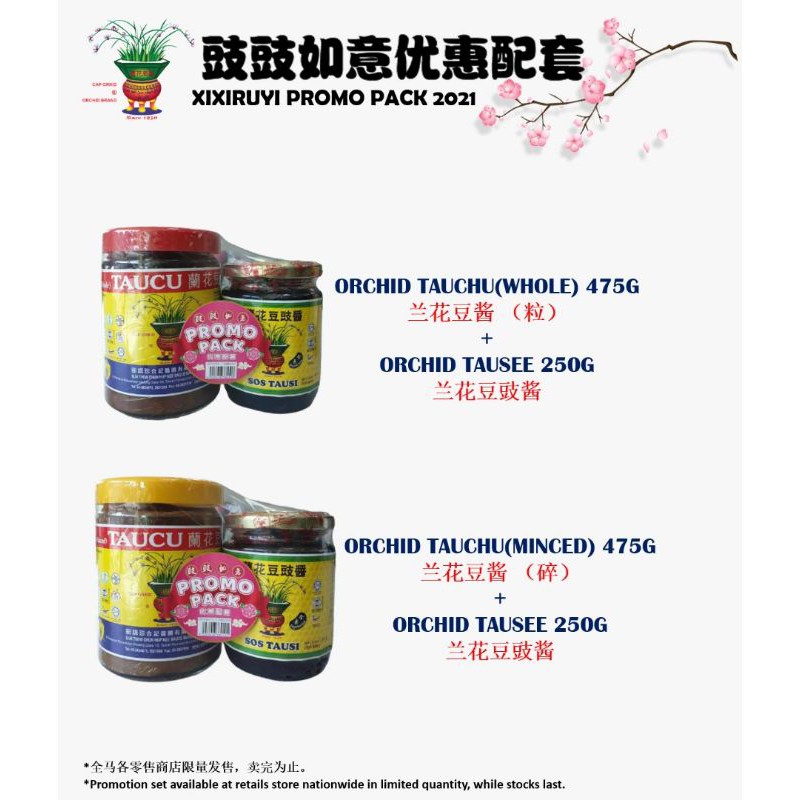 ORCHID BRAND Taucu (Whole / Minced) 兰花牌豆酱 (整粒/碎粒) 475GM + Tausi Sauce ...