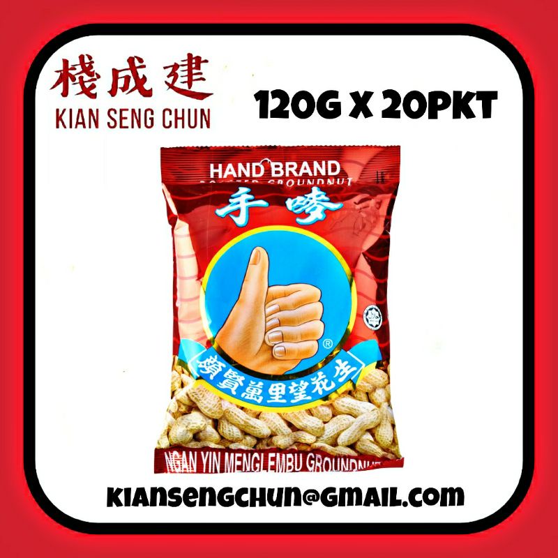 120g x 20pkt Hand Brand Peanut | Shopee Singapore