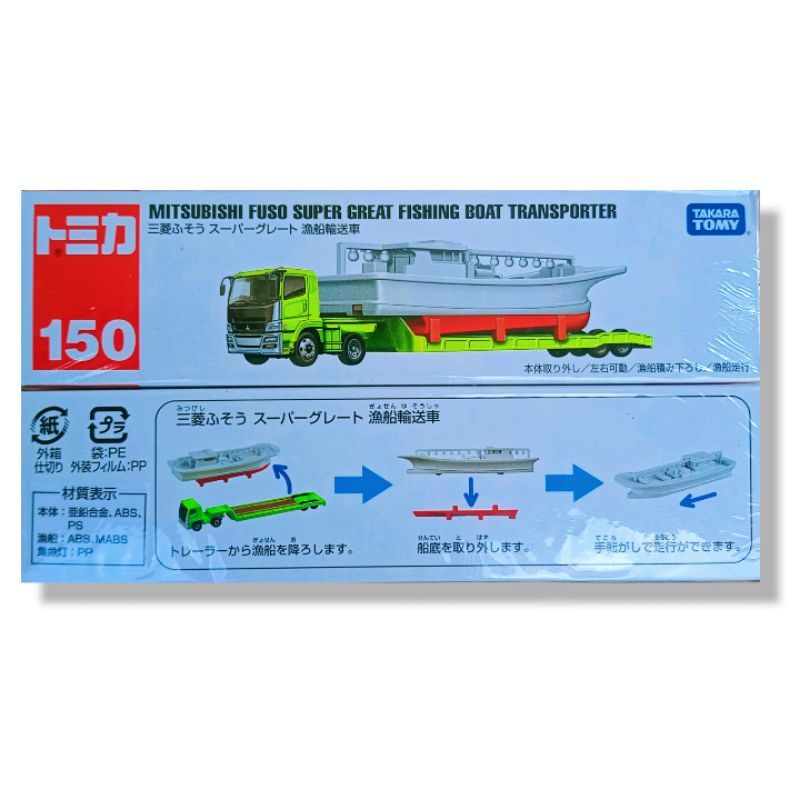 Tomica Long 150 Mitsubishi Fuso Super Great Fishing Boat Transporter ...