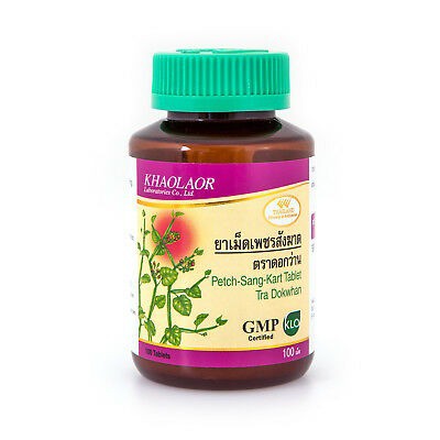 [🔥 Special Promo! 🇸🇬 Stock] HALAL Petch Sang Kat Tablet KLO | Shopee ...