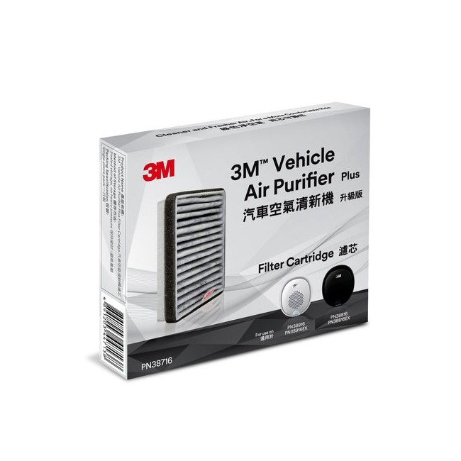 3M Smart Vehicle Air Purifier Plus (VAP+) Filter F015 Replacement ...