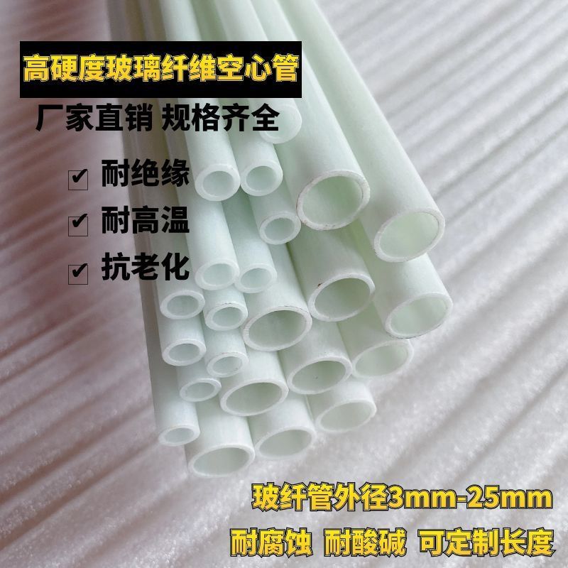 Fiberglass Tube Fiberglass Pipe Hollow FRP Rod Fiber Rod Plastic Hard ...