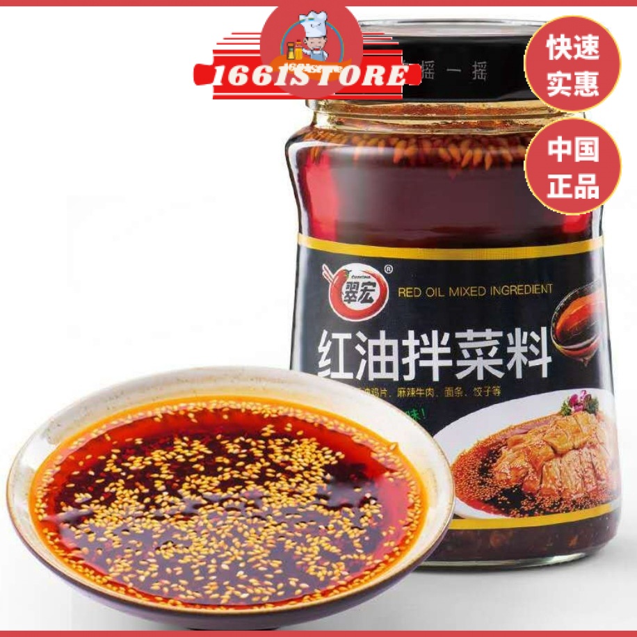 Cuihong Red Oil [Red Oil Mixed Vegetable Ingredients] Sichuan Spicy ...