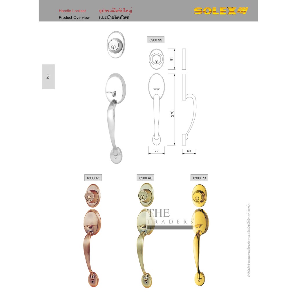 SOLEX MAIN ENTRANCE HANDLE LOCK SET | Shopee Singapore