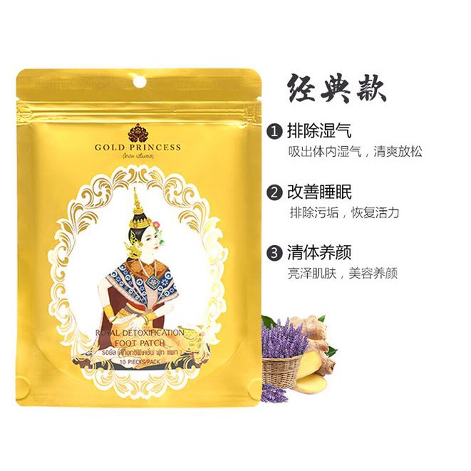 Gold Princess Foot Patch With QR Code detox foot patch foot detox detox ...