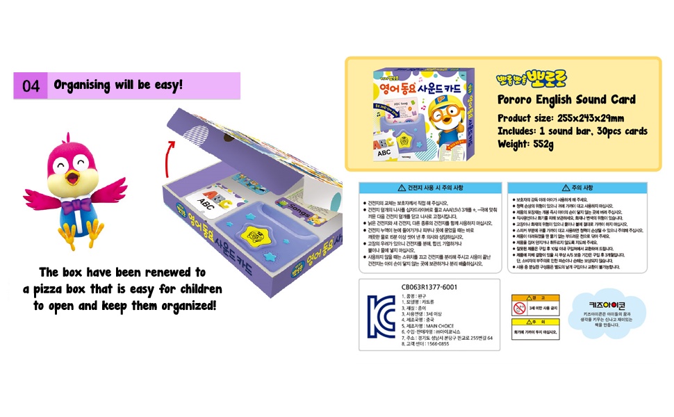 Pororo Tayo English Sound Card Educational Toys with Flash Card Music ...