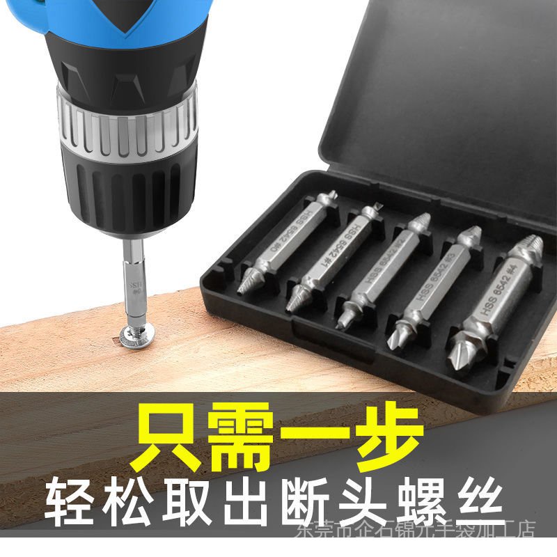 Broken Wire Remove Head Screw Extractor Handy Tool Universal Special ...
