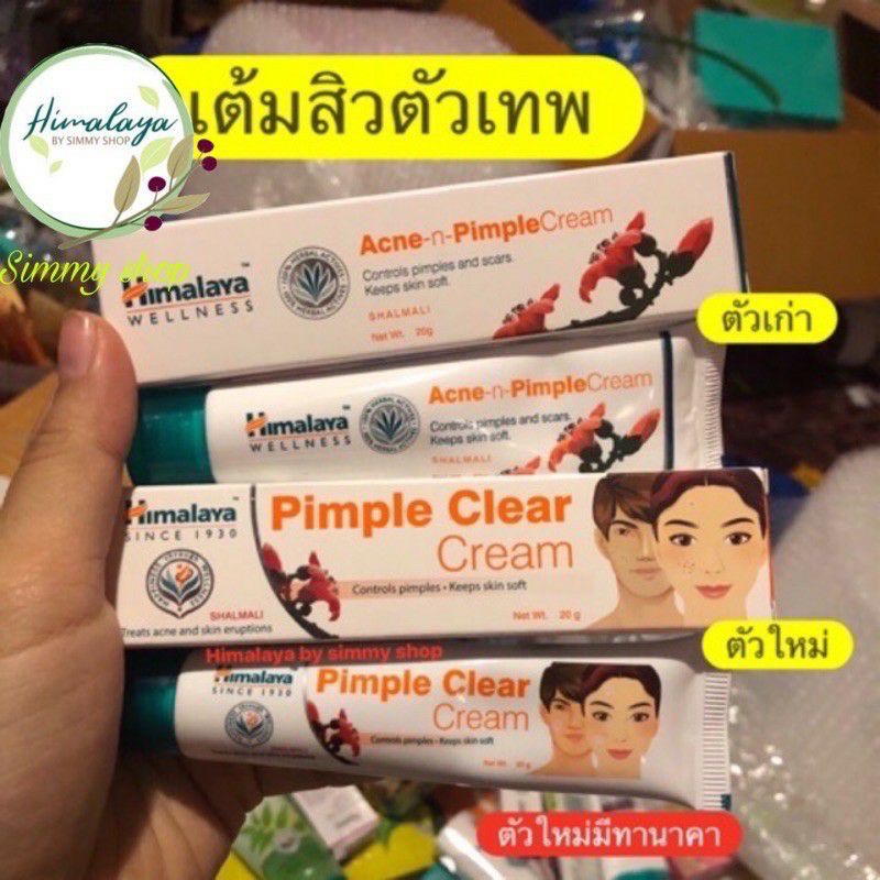 Indian Acne Scars The Gods Pimple Clear cream 20g (new package ...