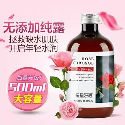 500ml Damask Rose Hydrosol Floral Water Hydrolats Distillate Water ...