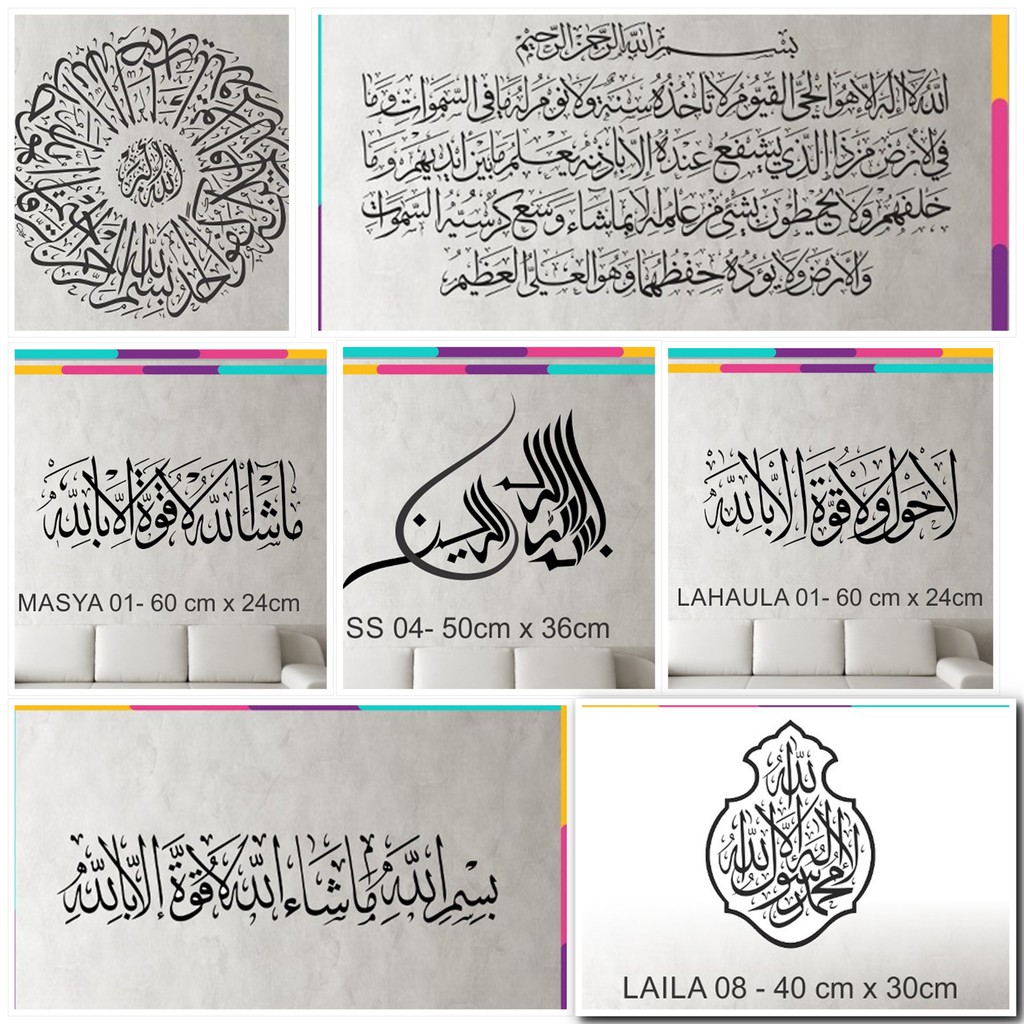 Islamic Muslim Art Calligraphy Printing Removable Wall Sticker Vinyl ...