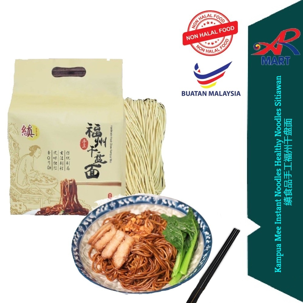 EXP 8/2025 縝食品手工福州干盘面 (速食面)Hock Chew Handmade Kampua Mee Instant ...