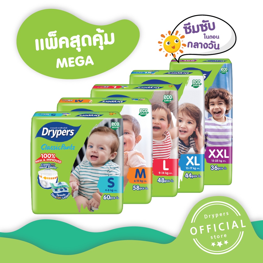 Drypers Classic Pants Diapers MEGA Pack (Great Value Big Pack) | Shopee ...