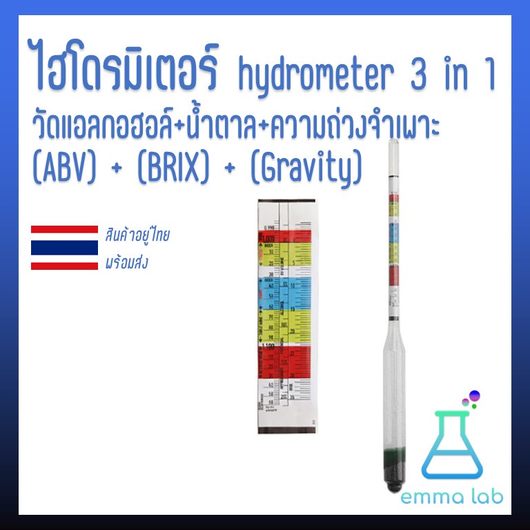 Alcohol Meter Measuring Sugar Specific Gravity hydrometer 3 in 1 (ABV) Tears (BRIX) | Shopee ...