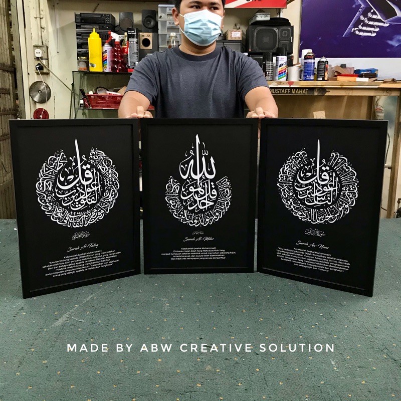 A3 SIZE MINIMALIST WOODEN FRAME (REG) 1 SET AYAT 3 QUL SURAH AL-IKHLAS ...