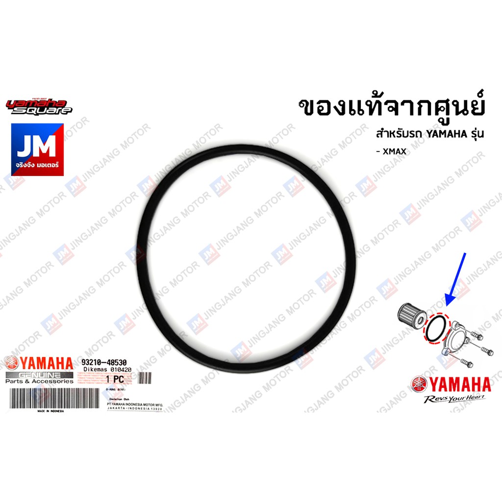 932104853000 O-Ring For Engine Oil Filter Cover YAMAHA XMAX 2017-2024 ...