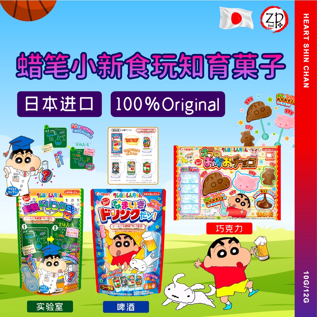 [JAPAN Japan] Heart Shin Chan Kids DIY Kit Crayon Shin-Chan Shiwan ...