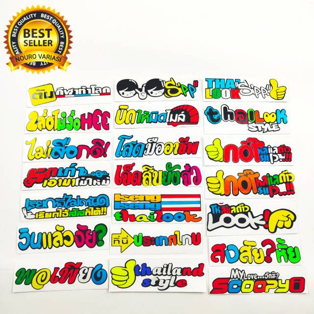 Sticker cutting somjin boyza siip look style thailand thailook sticker ...