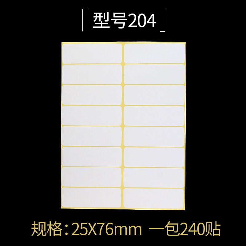 A5 adhesive sticker White small stick label blank handwriting can be ...