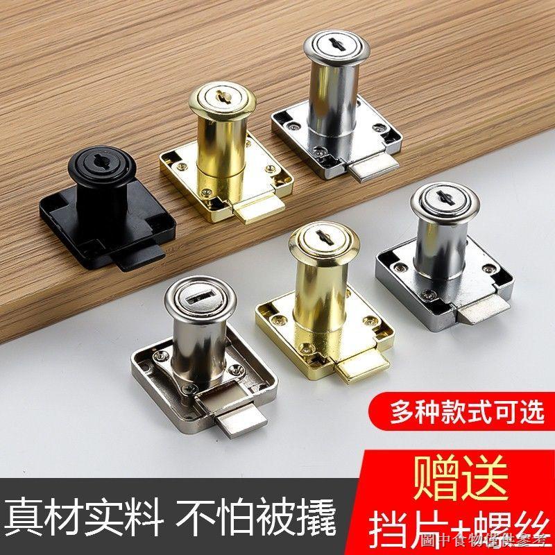 Desk Computer Desk Drawer Lock Wardrobe Door Lock Copper Core Furniture ...