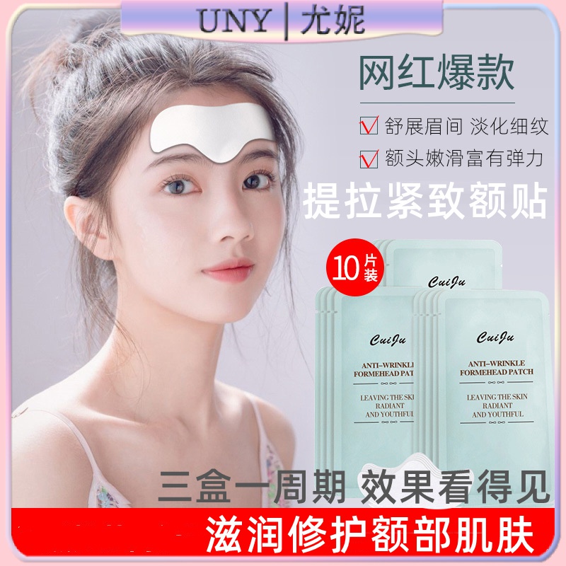 【Uny】Hydrogel forehead stickers fade nasolabial lines forehead lines ...