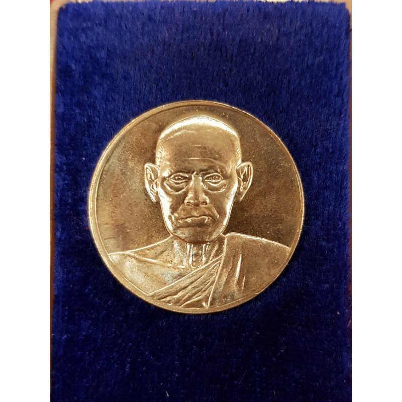 Rian Somdej Phra Phutthachan ToWat Rakang 122 years anniversary silver ...