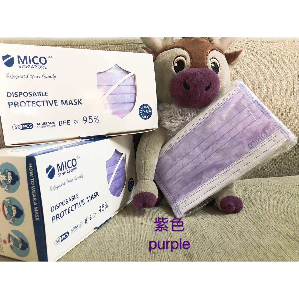 [SG BRAND] MICO Adult 95% 3ply Disposable Face Mask 50pcs/box (17.5 cm ...
