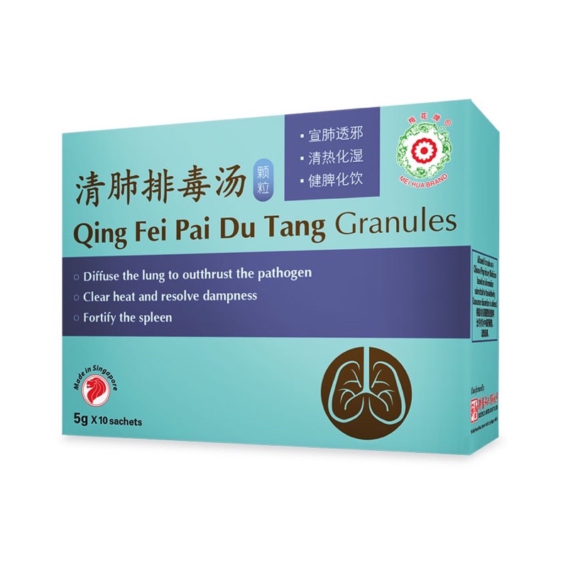 [LOWEST PRICE] MEI HUA QING FEI PAI DU TANG GRANULES (5g x 10 sachets ...