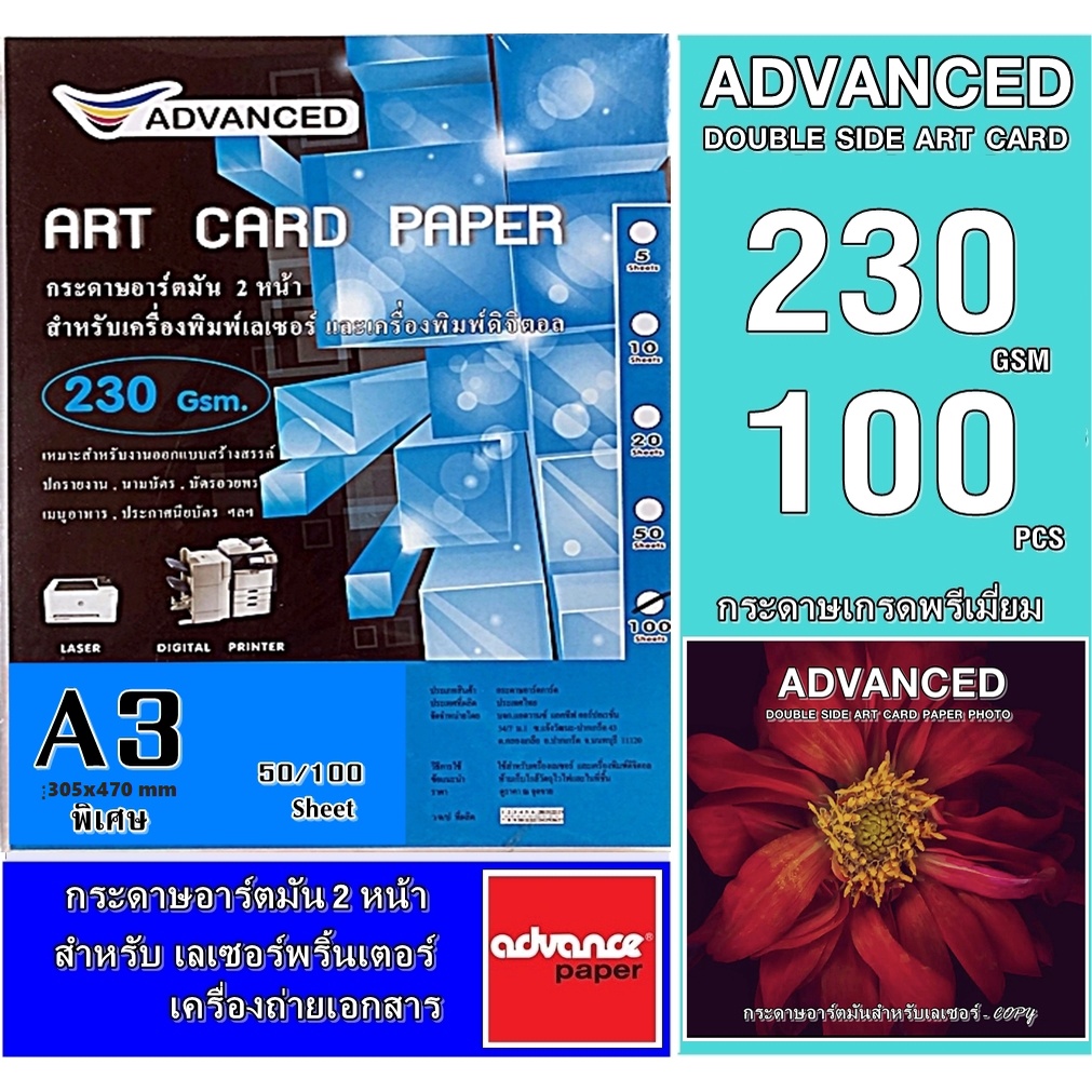 A3 Laser Glossy Art Paper Special 230 Grams (50/100 Sheets) ADVANCED ...