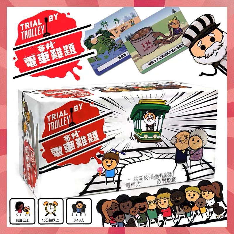 Board Game Trial By Trolley Ultimate Trial: Tram Problem Party ...