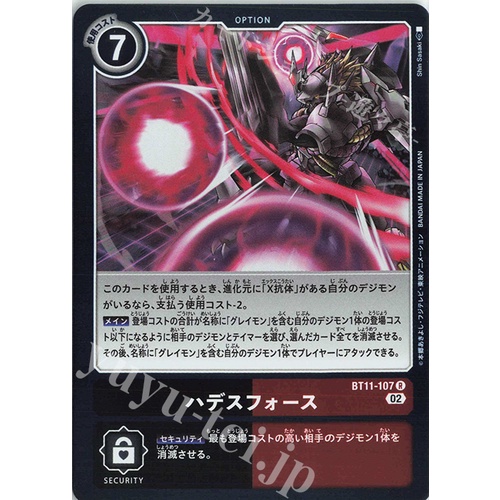 BT11-107 R Hades Force Japanese Digimon Card Game BT-11: Booster Dimensional Phase | Shopee ...