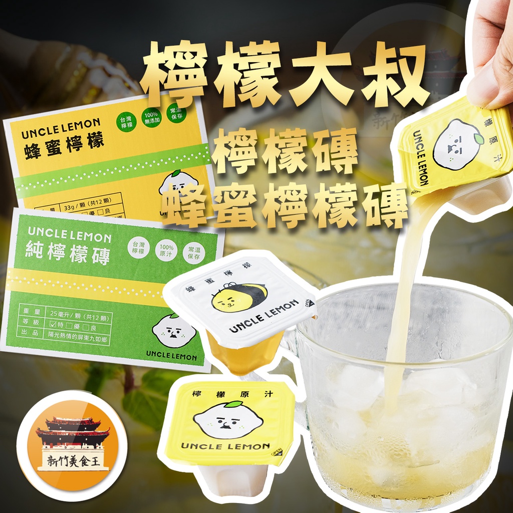 Uncle Lemon 100% Brick Honey Room Temperature Production Sales History ...