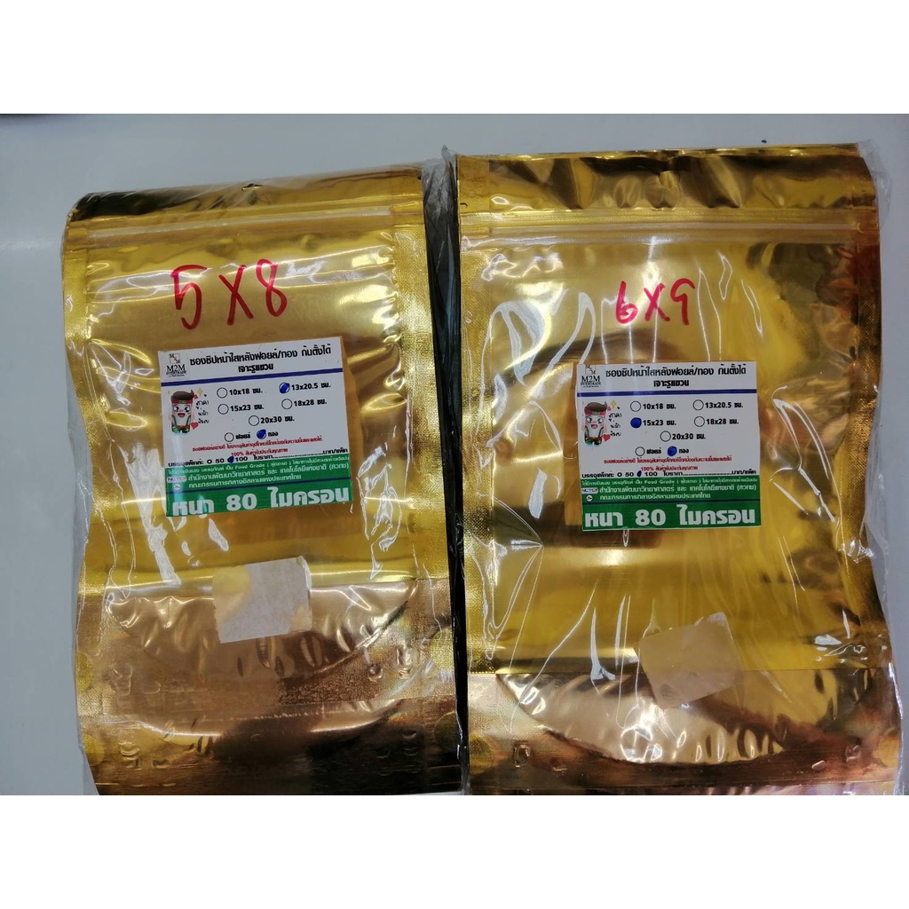 80 mic Zip Bag Clear Front Gold Back Stand-Up Bottom (M2M) | Shopee ...