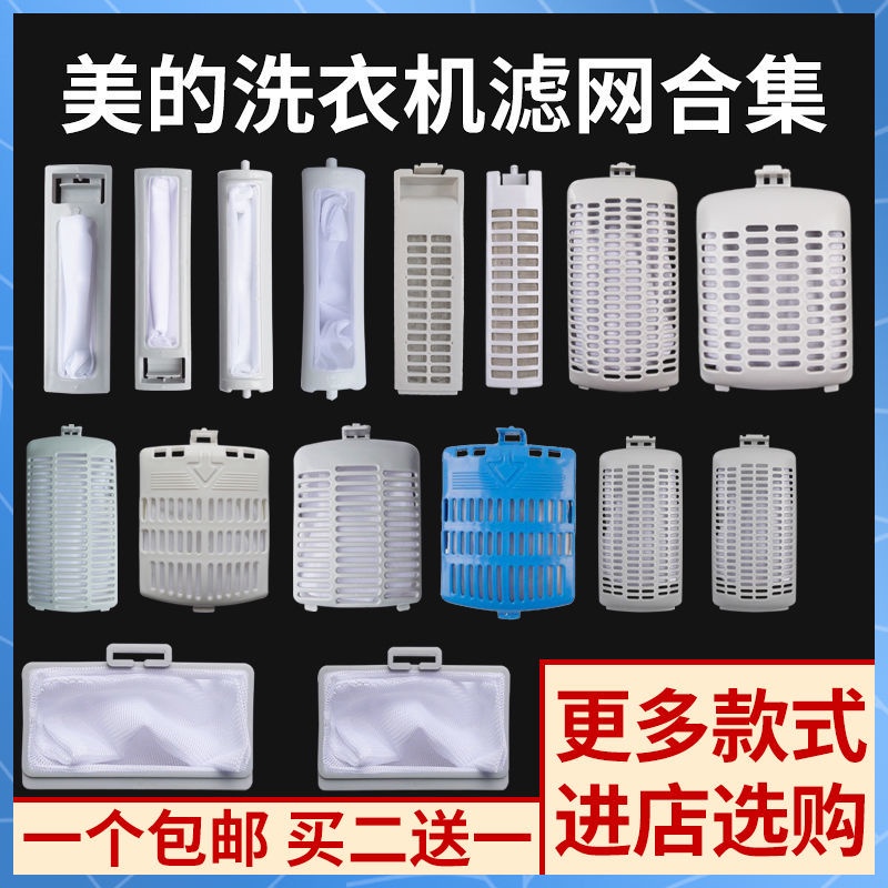 Midea washing machine filter box original general automatic internal ...