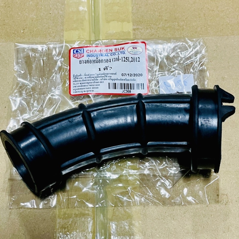 Csi (Grade A) Rubber Filter Pot Connector Wave 125 I-NEW WAVE125i-NEW ...