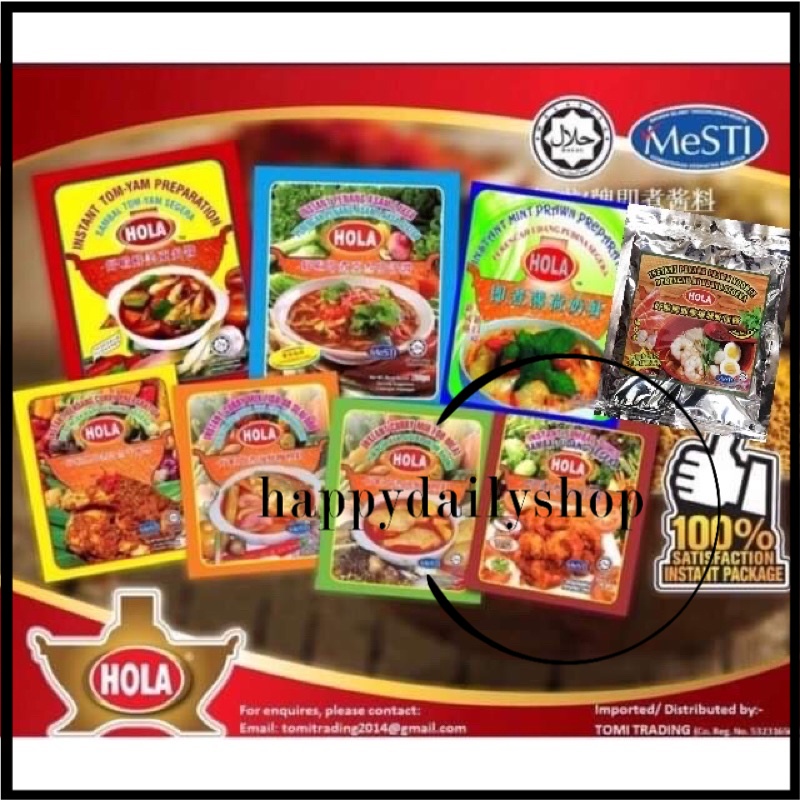 200g Hola Paste(Mint Prawn Preparation/Fish/Rendang/Sambal/Meat/Tomyam ...
