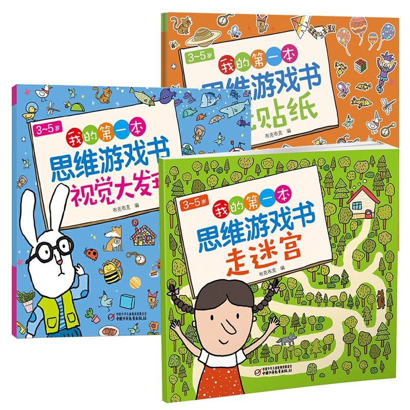 [Restocked] Chinese activity books for children 3-5 years old 贴纸书 ...