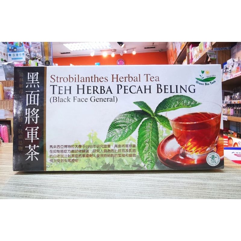 Black Face General Tea 黑面将军茶 (3g x 20 teabags) | Shopee Singapore