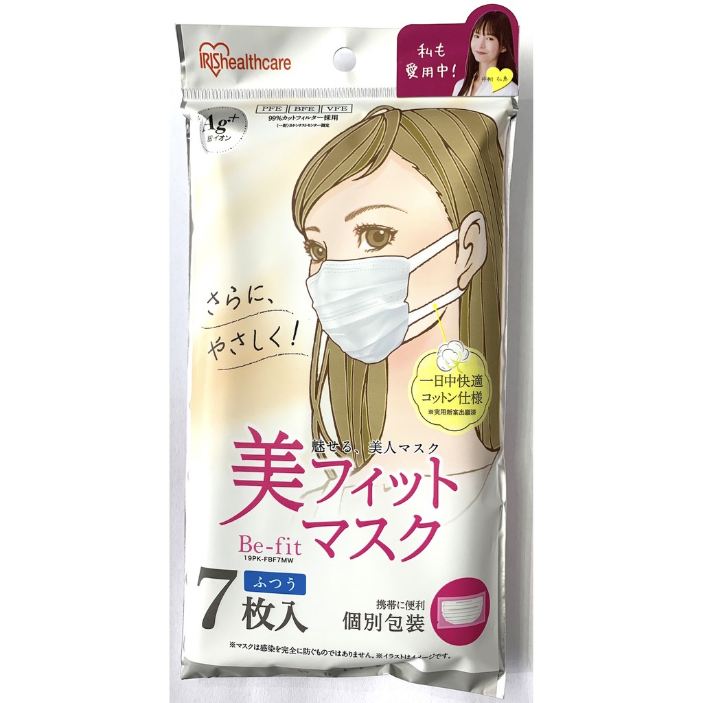 Iris Healthcare 19PK-FBF7 Japan Beauty-Fit Face Mask | Shopee Singapore