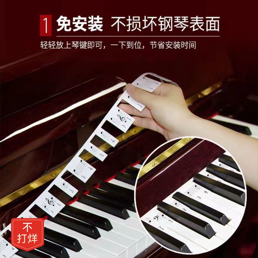 88 key piano sticker, electric piano keyboard sticker, beginning to ...