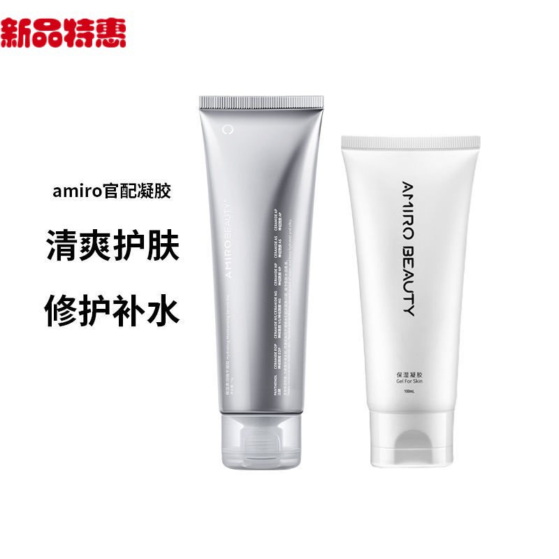 2022 New Product AMIRO Light-Light Moisturizing Official Equipment Gel ...