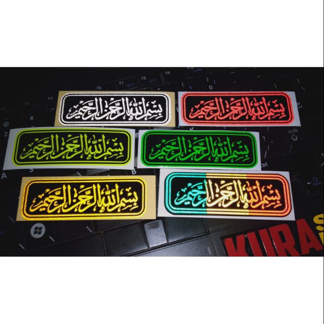 Motorcycle Stickers. Train Stickers. Bismillah kalimah Sticker. Islamic ...