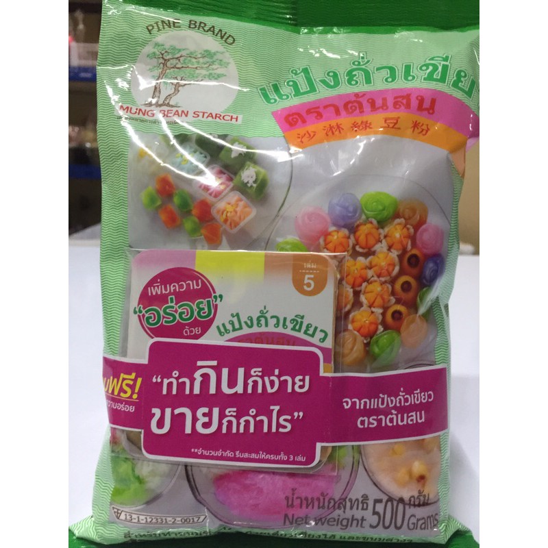 HIJAU Mung BEAN STARCH Green BEAN Powder | Shopee Singapore