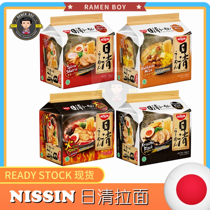 [Halal] Japan NISSIN Japanese Ramen Series 日本 日清九州拉面系列 | Shopee Singapore